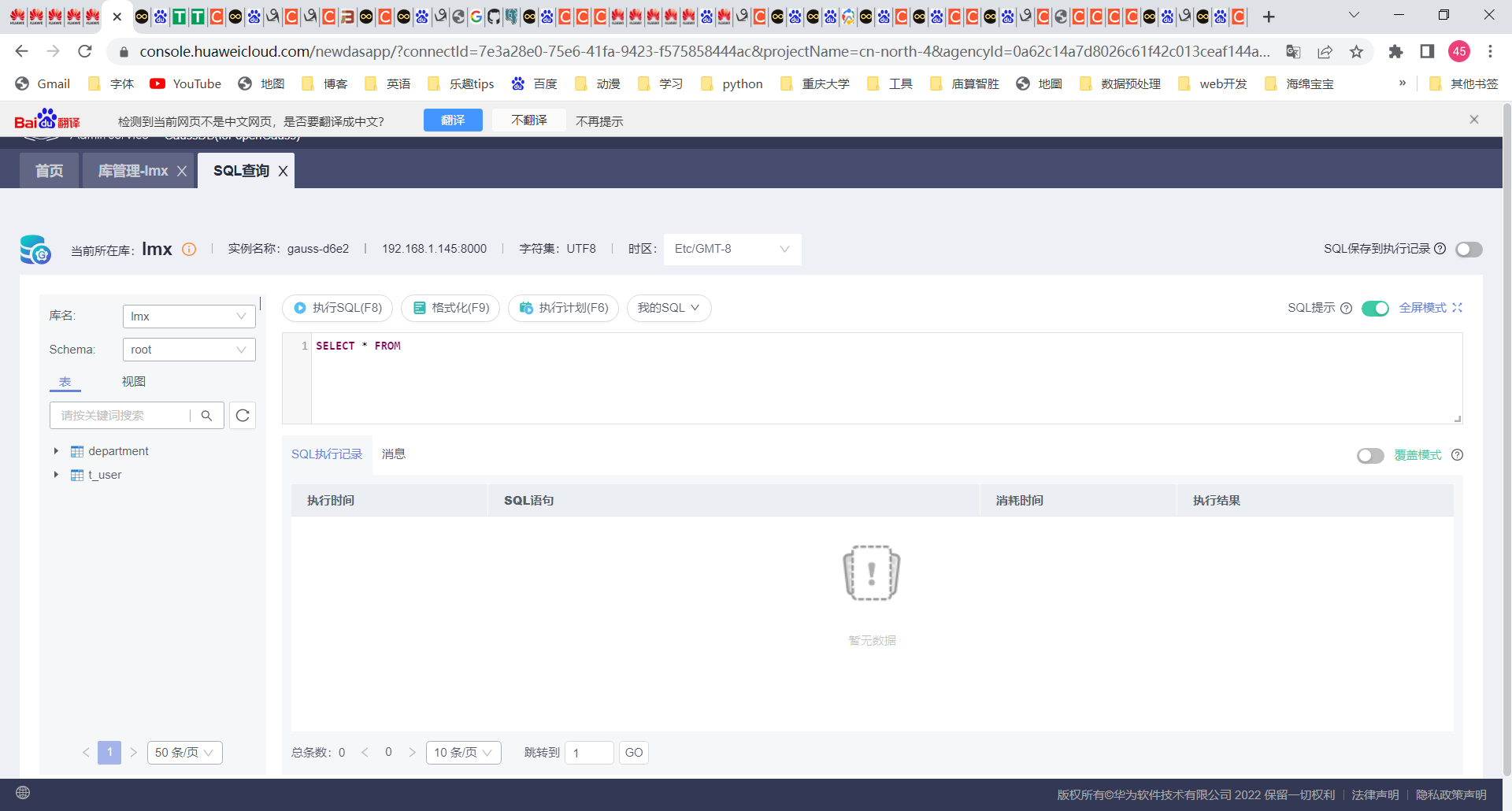 springboot+jpa链接华为云GaussDB(for openGauss)_invalid or unsupported by client scram mechanisms-CSDN博客