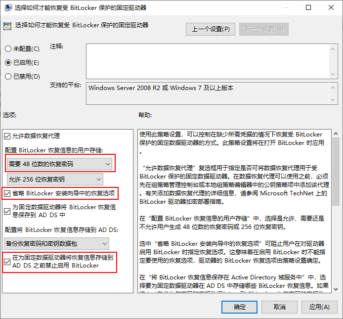 Bitlocker与AD域相结合_bitlocker ad域_Levi.Shi的博客-CSDN博客