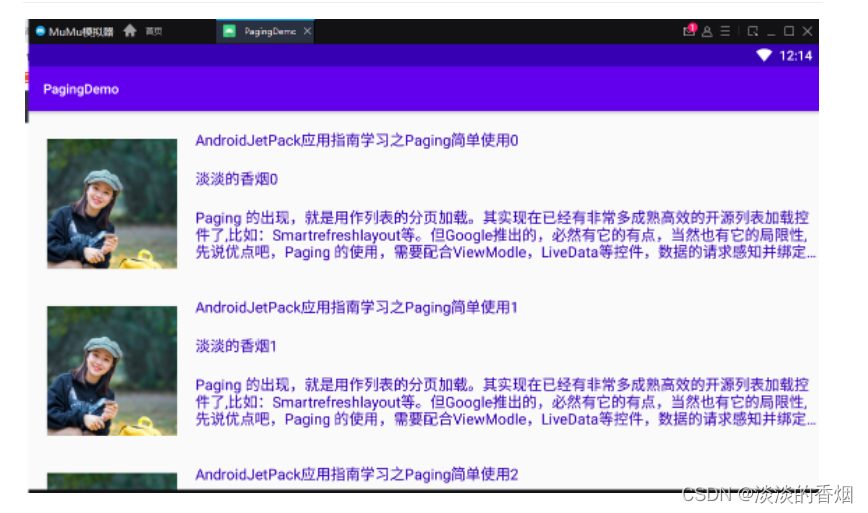 AndroidJetpack应用指南学习笔记13--Paging的简单使用_androidx.paging怎么使用-CSDN博客