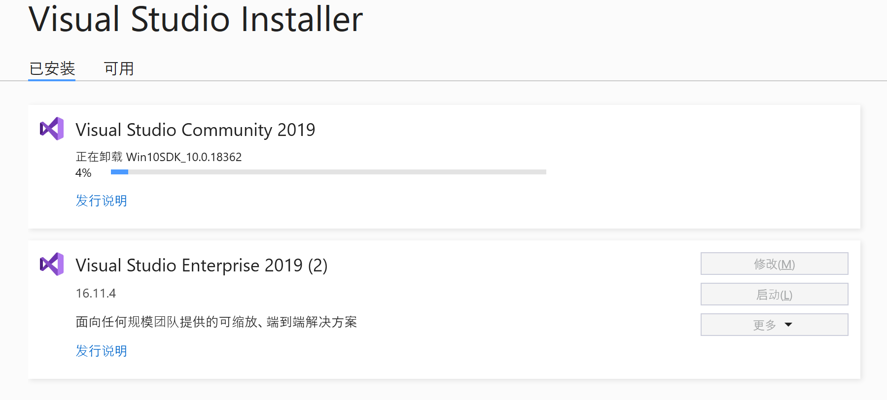 VS2019 Enterprise下载_visual studio enterprise 2019 百度云下载-CSDN博客