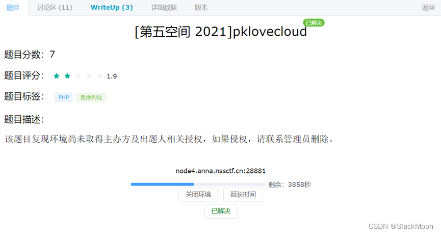 [第五空间 2021]pklovecloud slackmoon的WriteUp-CSDN博客