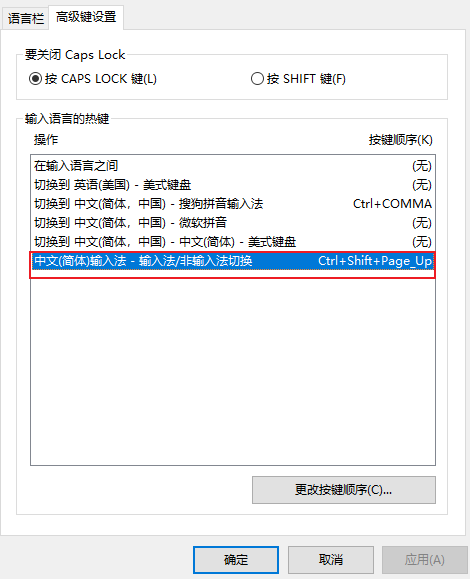【快捷键】win10 禁用ctrl+space切换中英文快捷键_ctrl加空格切换中英文怎么关闭-CSDN博客