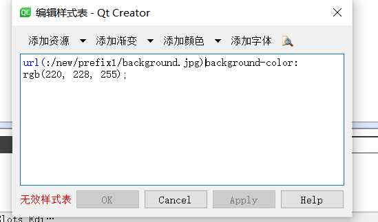 QT修改背景时候显示无效样式表_qt无效样式表-CSDN博客