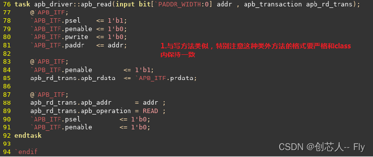 Uart TB 代码解读及联调_uart验证源码-CSDN博客