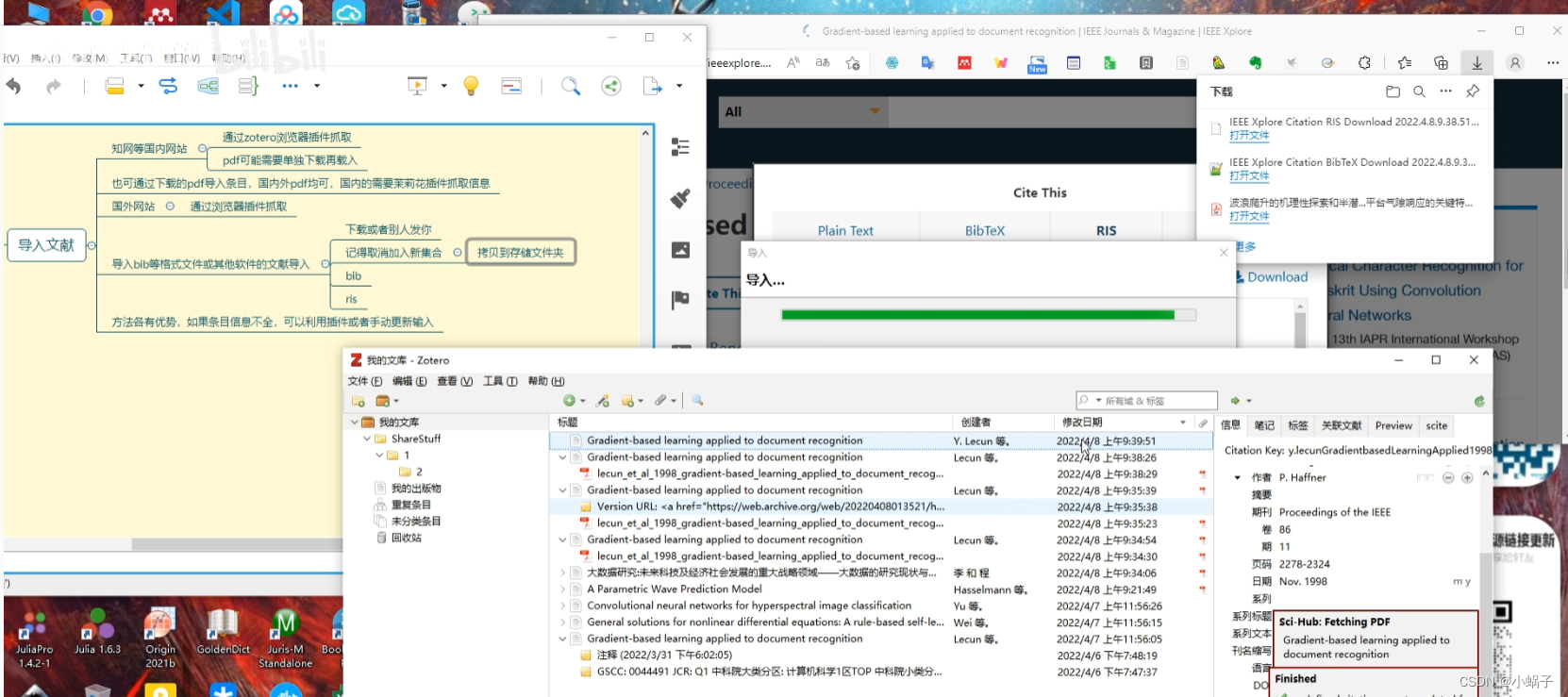 Zotero文献管理工具