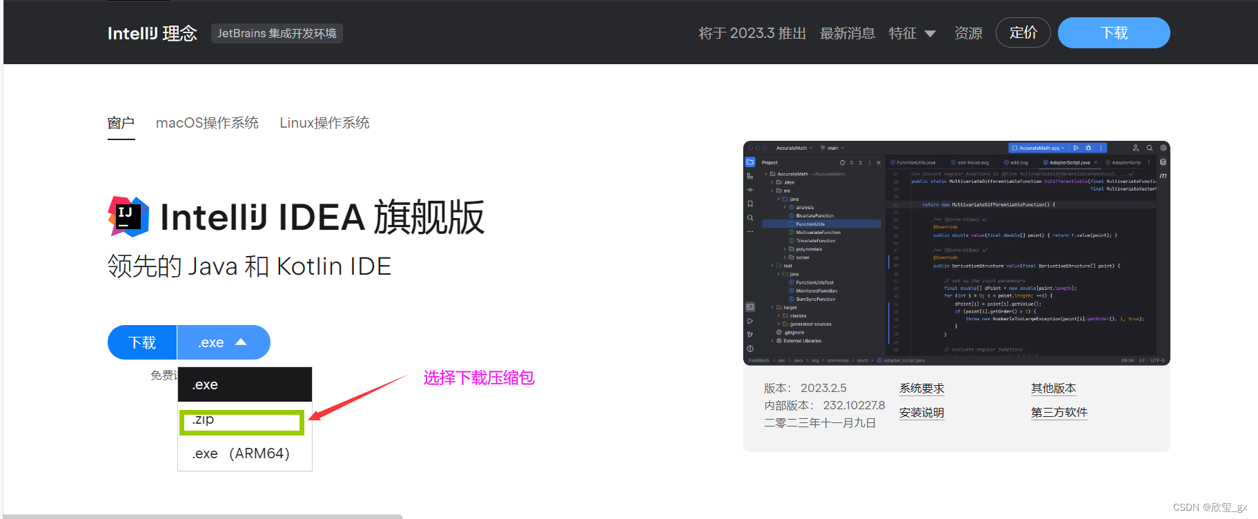 Ider的绿色安装_idea可以绿色安装吗?-CSDN博客