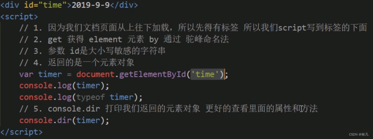 JavaScript BOM与DOM 学习笔记_黑马javascript核心操作bom与dom课程笔记1-dom-CSDN博客