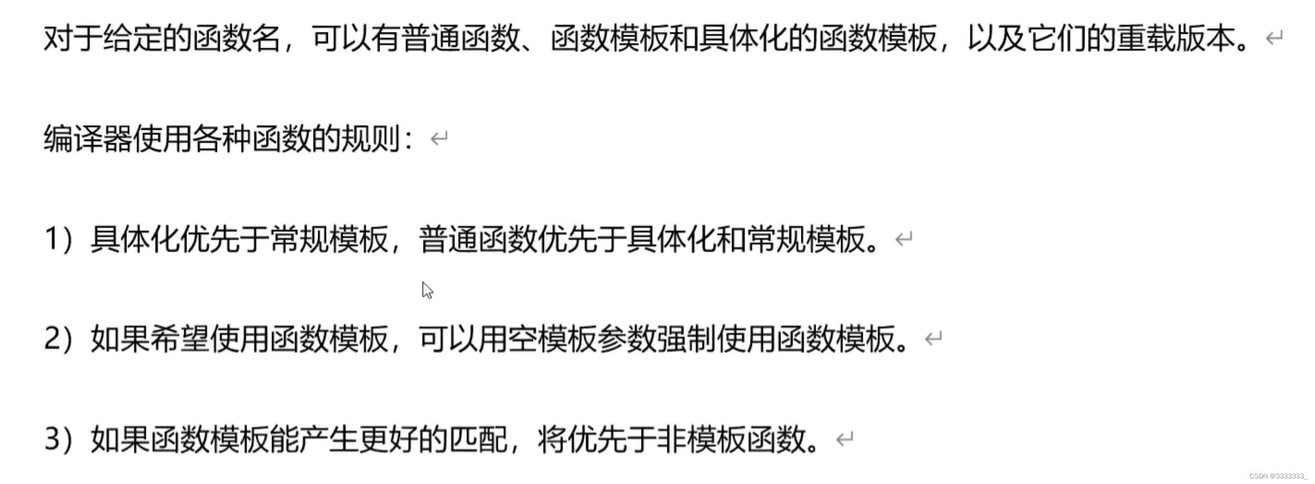 39 Cpp函数模板基础 152930cppopm Csdn博客