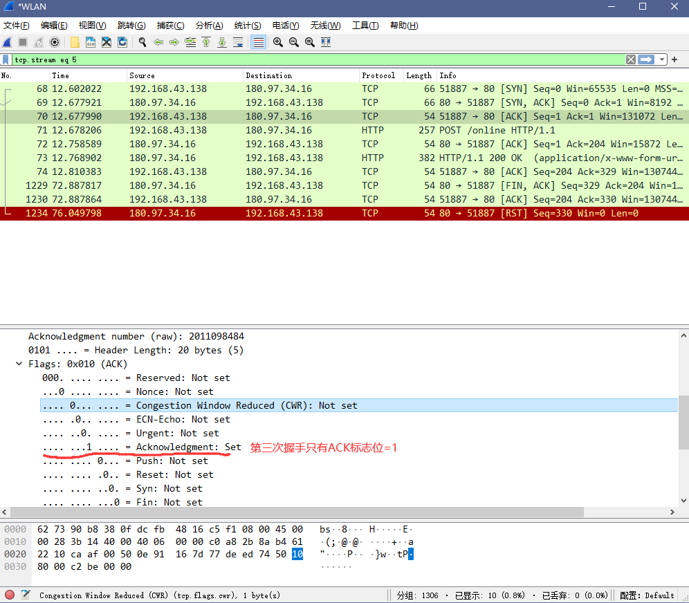 计算机网络实验之Wireshark 实验_wireshark实验-CSDN博客