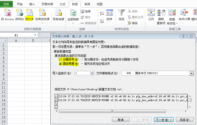 Office Excel操作技巧使用正则表达式excel正则表达式 Csdn博客 