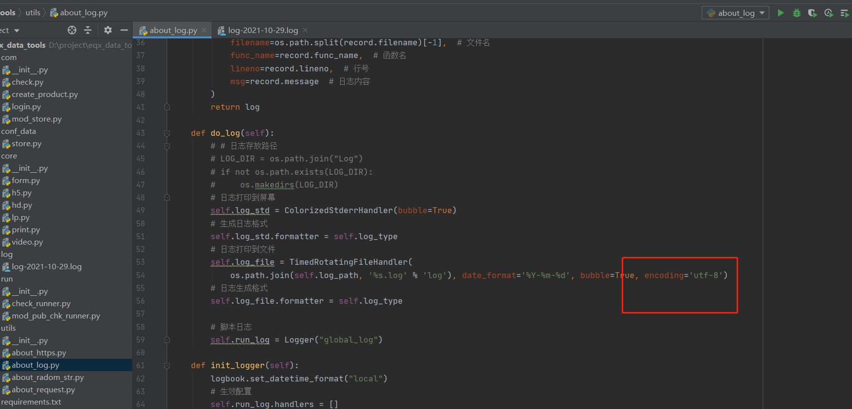 如何解决pycharm中.log文件打不开或者打开乱码_log文件乱码怎么转换-CSDN博客