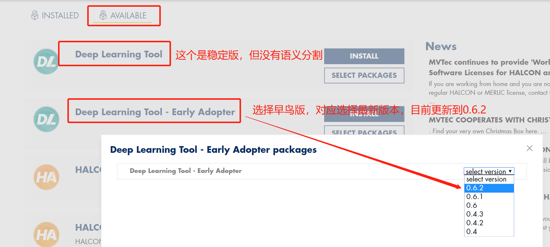 Halcon 20版深度学习标注工具——Deep Learning Tool详细安装教程_halcon deep learning tool-CSDN博客