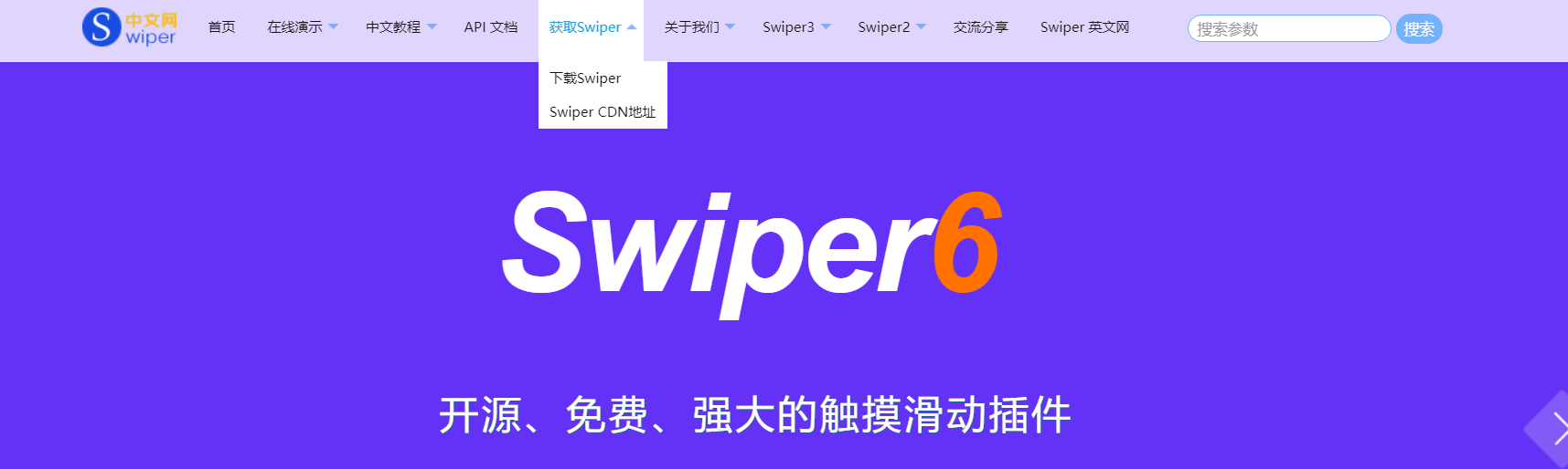 使用swiper插件制作轮播图 Swiper Bundle Csdn博客