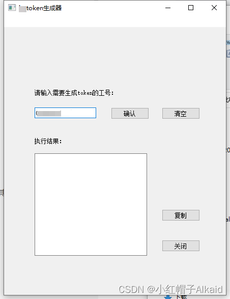 用python制作的软件1 需求分析和环境部署python超级画板项目的需求分析 Csdn博客