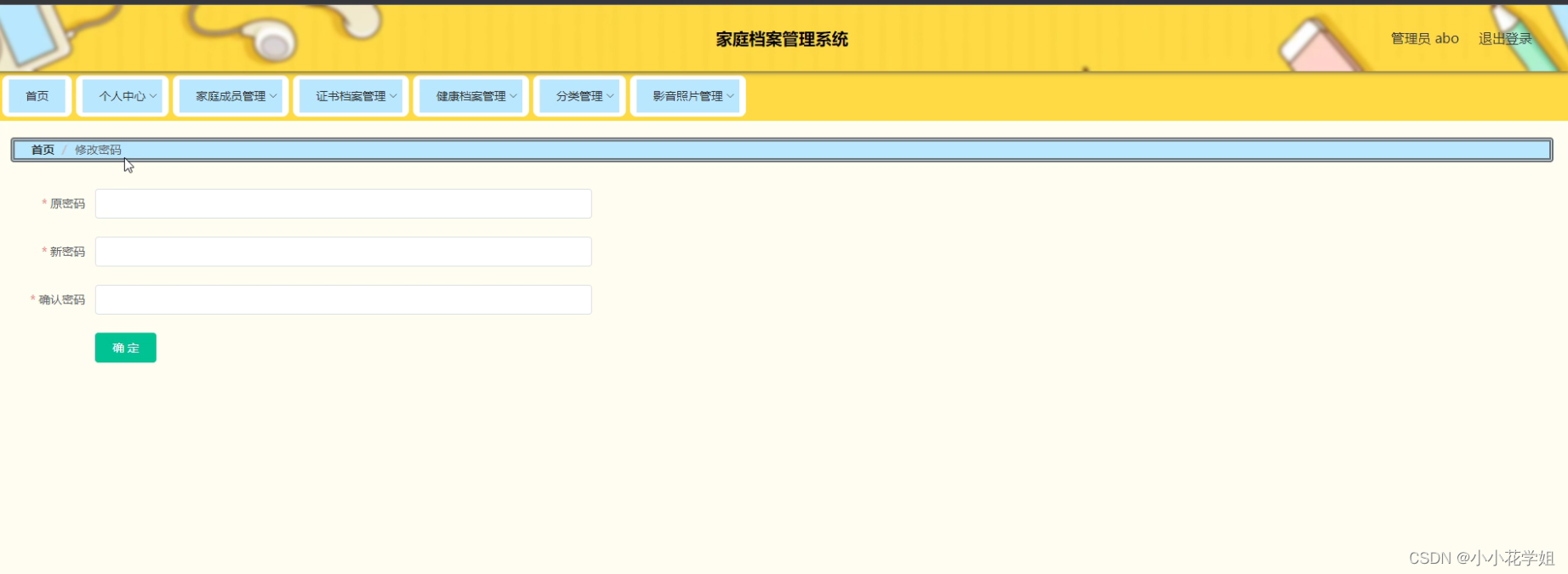 Springboot毕设项目家庭档案管理系统tl42rjava+VUE+Mybatis+Maven+Mysql+sprnig）-CSDN博客