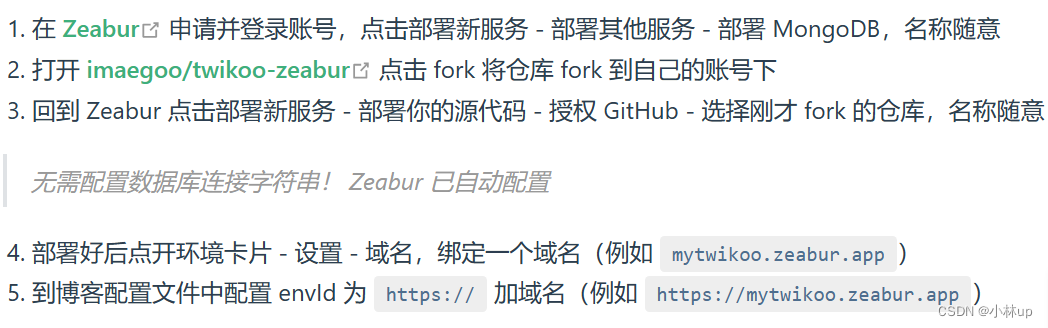 hexo stellar博客设置Twikoo评论(使用Netlify部署)_zeabur-CSDN博客