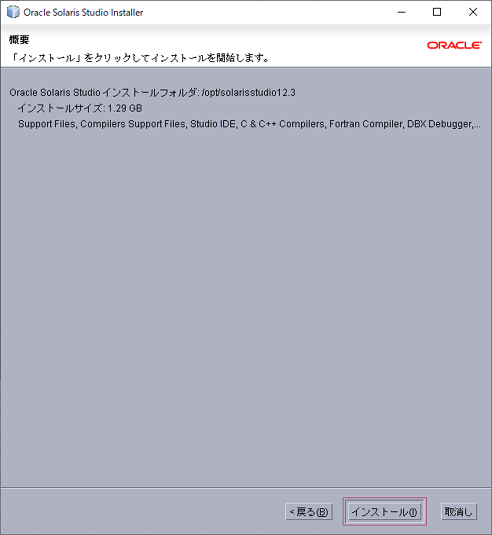 Solaris 10 Oracle Solaris Studio 12.3 install_oracle solaris studio 下载-CSDN博客
