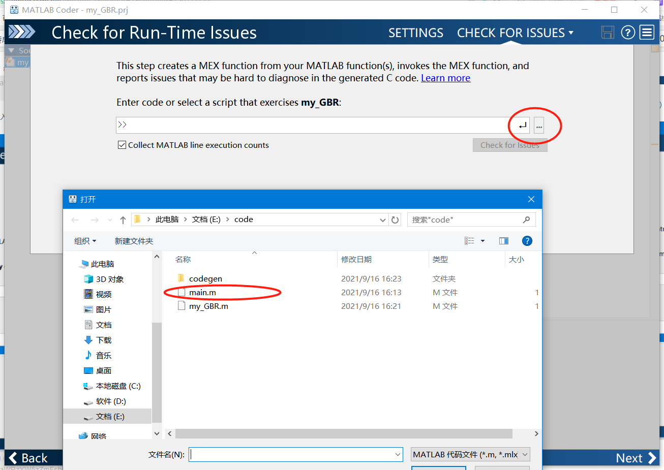 Matlab Coder：m转成c语言，并实现vs里实例运行，二维数组传递matlab M文件编译为c程序 Csdn博客