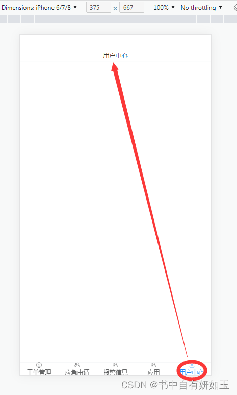 Vue简易版——顶部信息展示和底部标签点击切换vue 如何判断已经切换了标签 Csdn博客