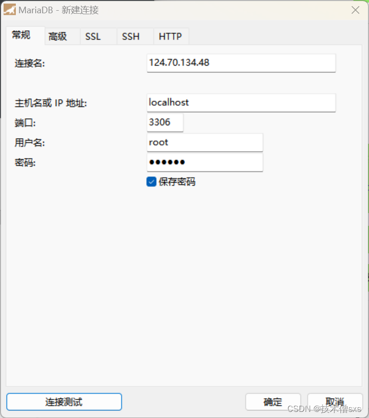 【记录4】华为云耀云服务器l实例 本地navicate连接数据库 Centos 7navicat登录华为云 Csdn博客 