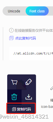 uniapp 使用iconfont_uniapp iconfont-CSDN博客