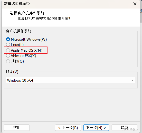 解决 vmware 虚拟机无法安装 macos13.1_vmware没有macos选项-CSDN博客