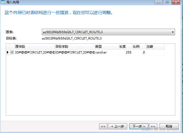 Csv文件用premium导入mysql 表 Csdn博客 