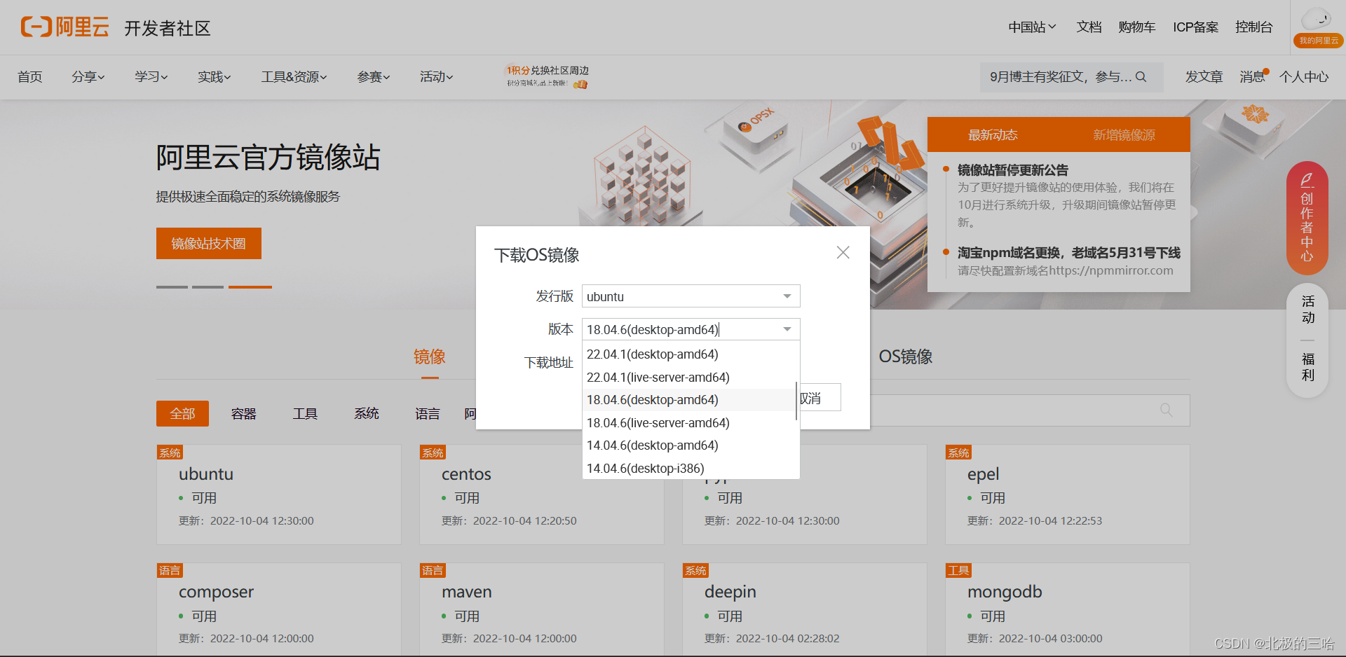  Linux Ubuntu18 04 ubuntu 18 04 6 desktop amd64 iso CSDN 