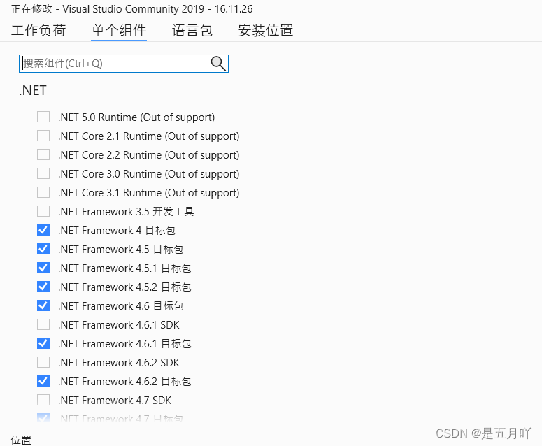 【c#】VS报错找不到.netframework version= XXX版本 以及c#项目引用集里面的引用报感叹号_vs引用程序集感叹号-CSDN博客
