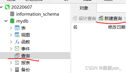【MySQL学习笔记】电子杂志订阅表的操作_mydb数据库中创建一张电子杂志订阅表(subscribe-CSDN博客