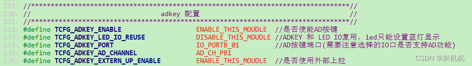 AC695x学习笔记(3):按键_杰理按键实例-CSDN博客