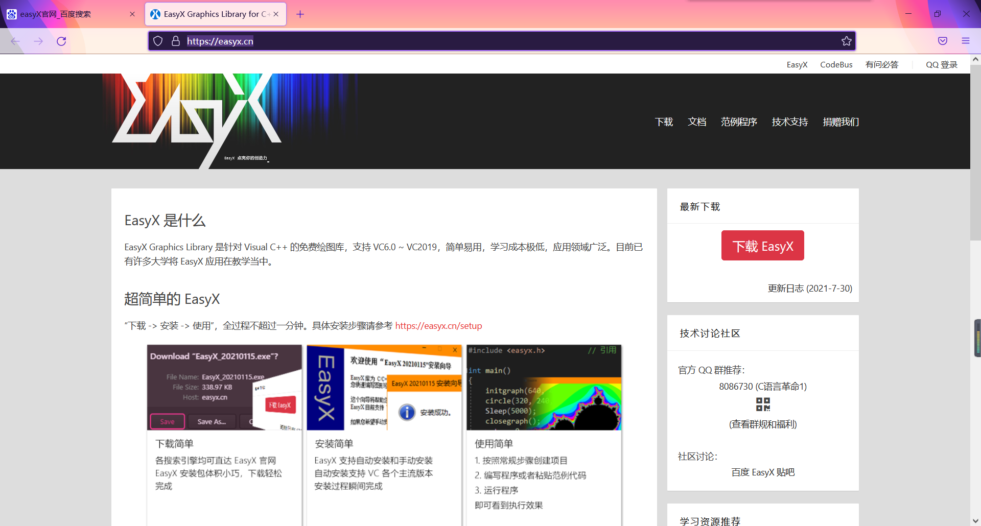 流星雨c语言实现版c语言流星雨 Csdn博客 