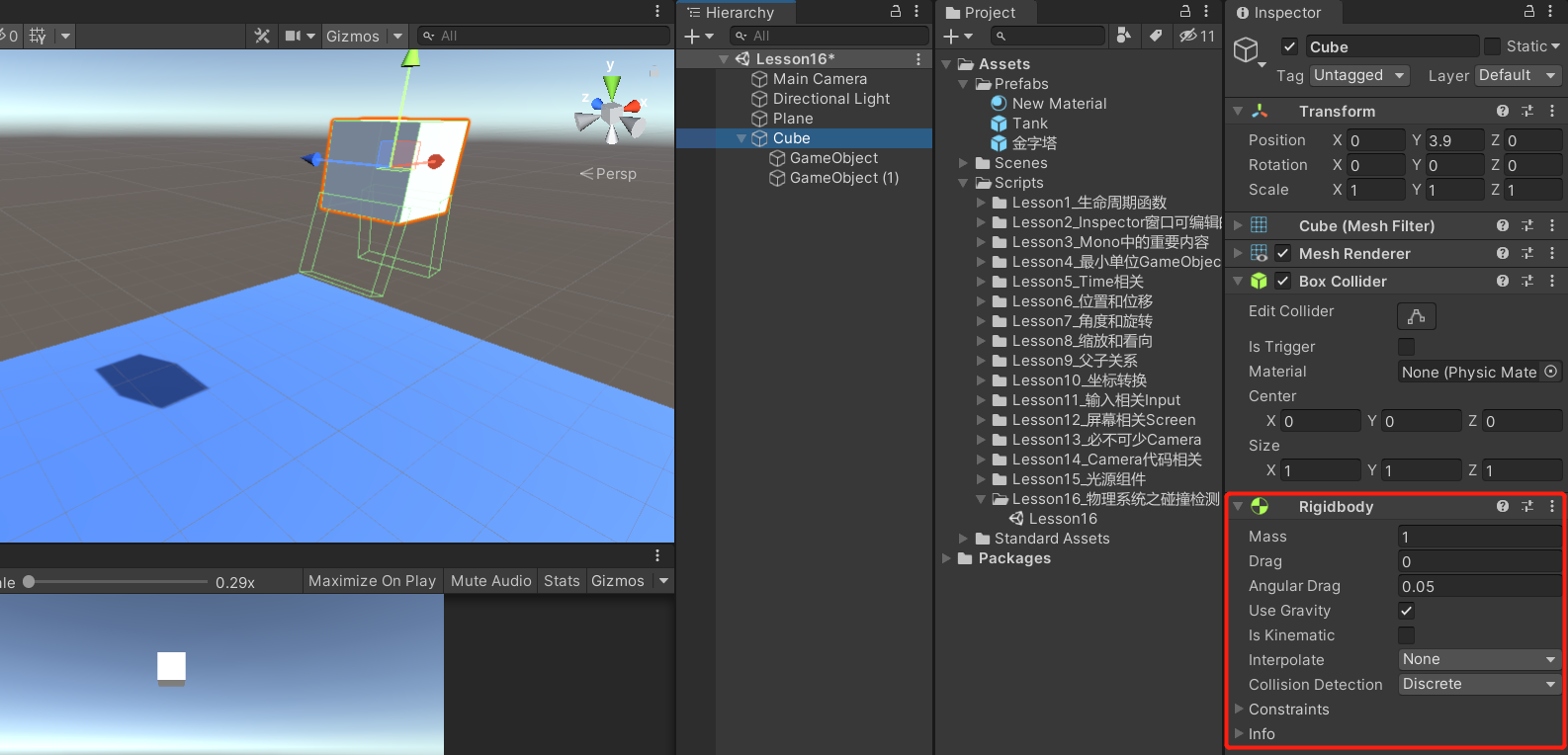 【Unity】什么是碰撞器(Collider)？碰撞器怎么用？碰撞器组件的参数都是什么意思？_碰撞器百科-CSDN博客