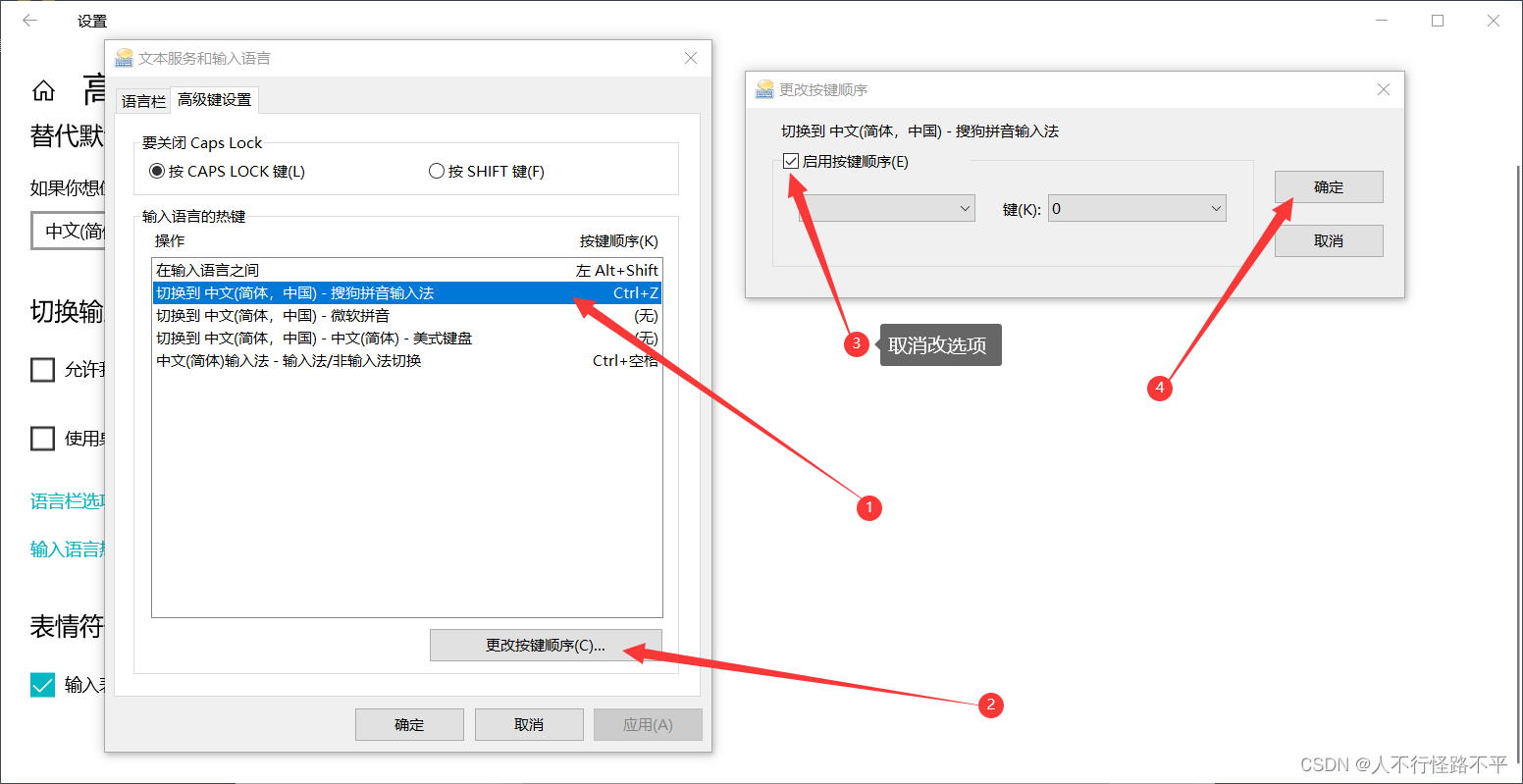 解决 撤销键 Ctrl+Z 不能撤销的问题_win11 ctrl z 无法使用-CSDN博客