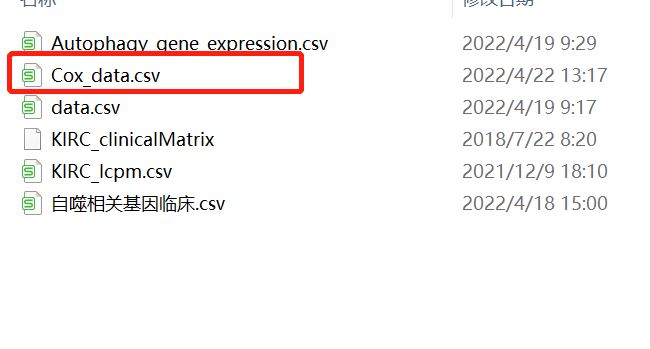 R语言与临床模型预测——LASSO回归，单因素多因素cox，差异表达分析，Venn图，森林图，列线图，矫正曲线，ROC全套代码及解析——第四部分 匹配临床数据 本专栏可免费答疑_r语言多因素 ...