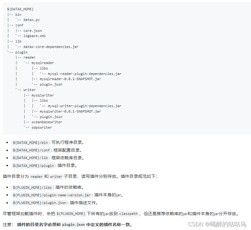 Datax 异构数据源离线同步datax 同步是把数据离线同步么 Csdn博客