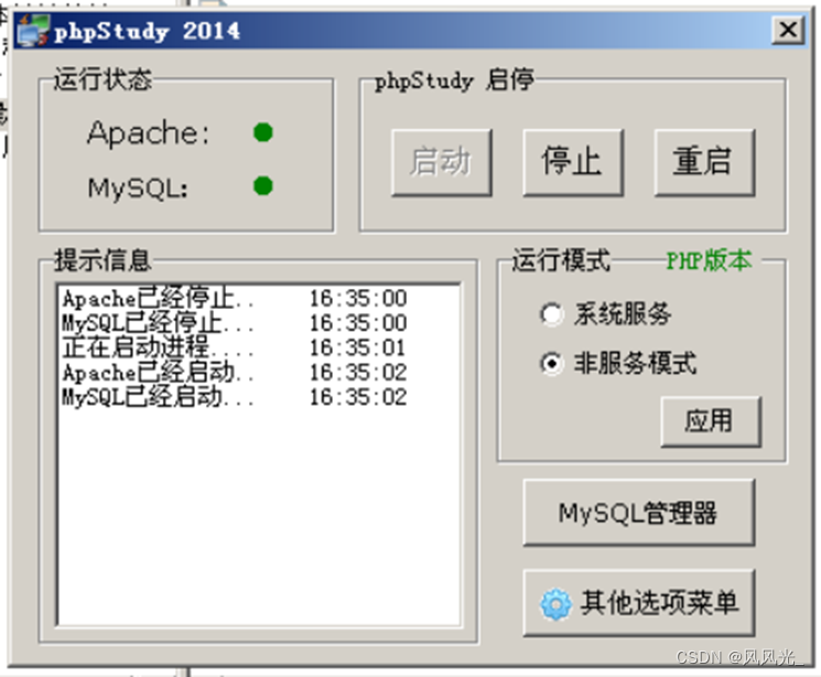 中间件日志清除_iis 中间件日志-CSDN博客