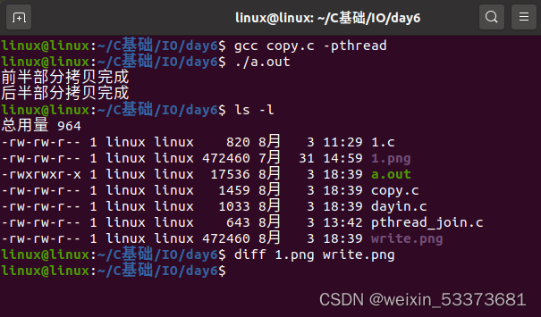 day6线程-CSDN博客