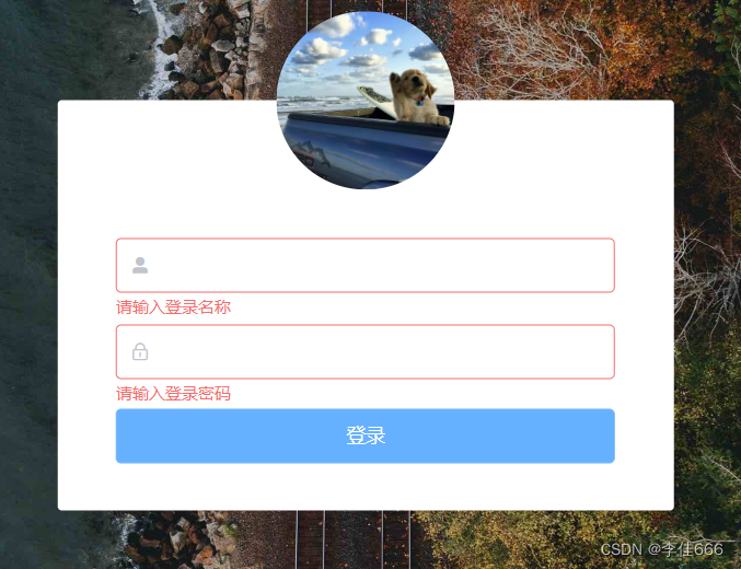 Vue中的登录注册功能vue实现注册与登录功能 Csdn博客
