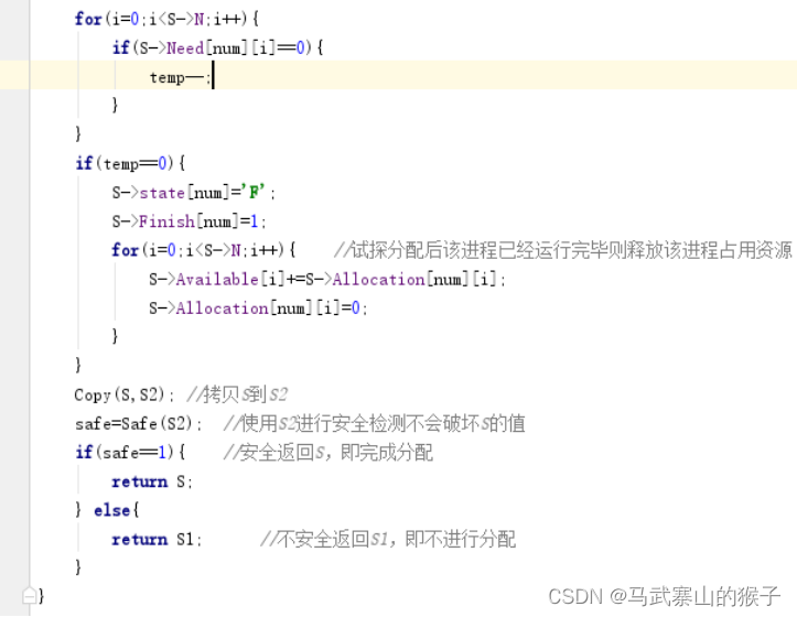 【操作系统】【c语言】：共享资源分配与银行家算法已知进程数量及资源数量及进程最大资源需求数利用银行家分配算法进行资源分配完 Csdn博客