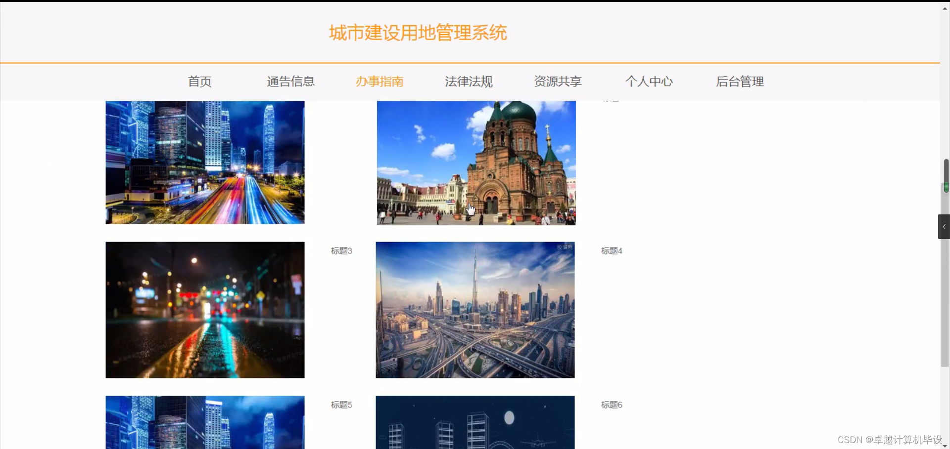 【开题报告】springboot城市建设用地管理系统5pvw3计算机毕业设计 Csdn博客