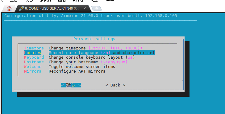 R329 设置中文显示_armbian中文-CSDN博客