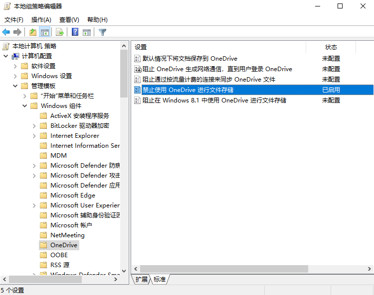 OneDrive无法打开解决办法_onedrive.exe无法找到入口-CSDN博客