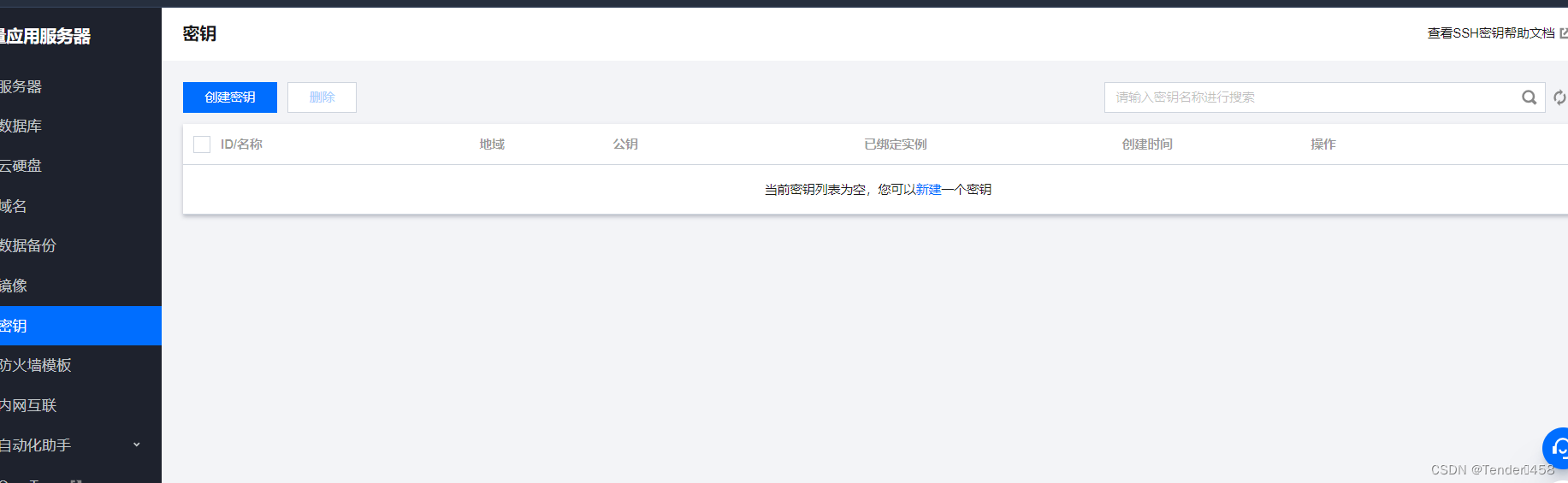 腾讯云服务器宝塔linux面板部署vue3vite打包项目vuevite宝塔 项目打包上线云服务器详细过程 Csdn博客