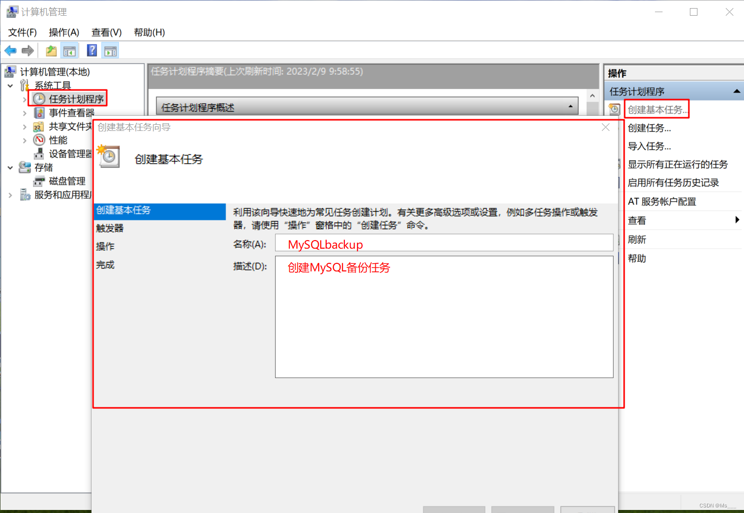 Mysql数据库自动备份mysql自动备份文件名 Csdn博客