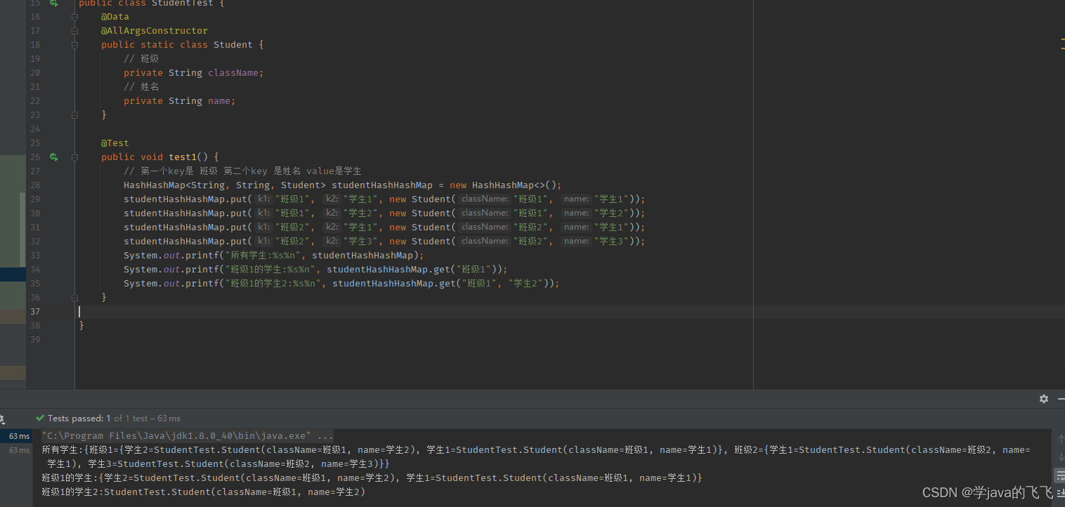 《从0开始落地一个分布式项目二》Map＜Map＞嵌套结构包装_map -CSDN博客