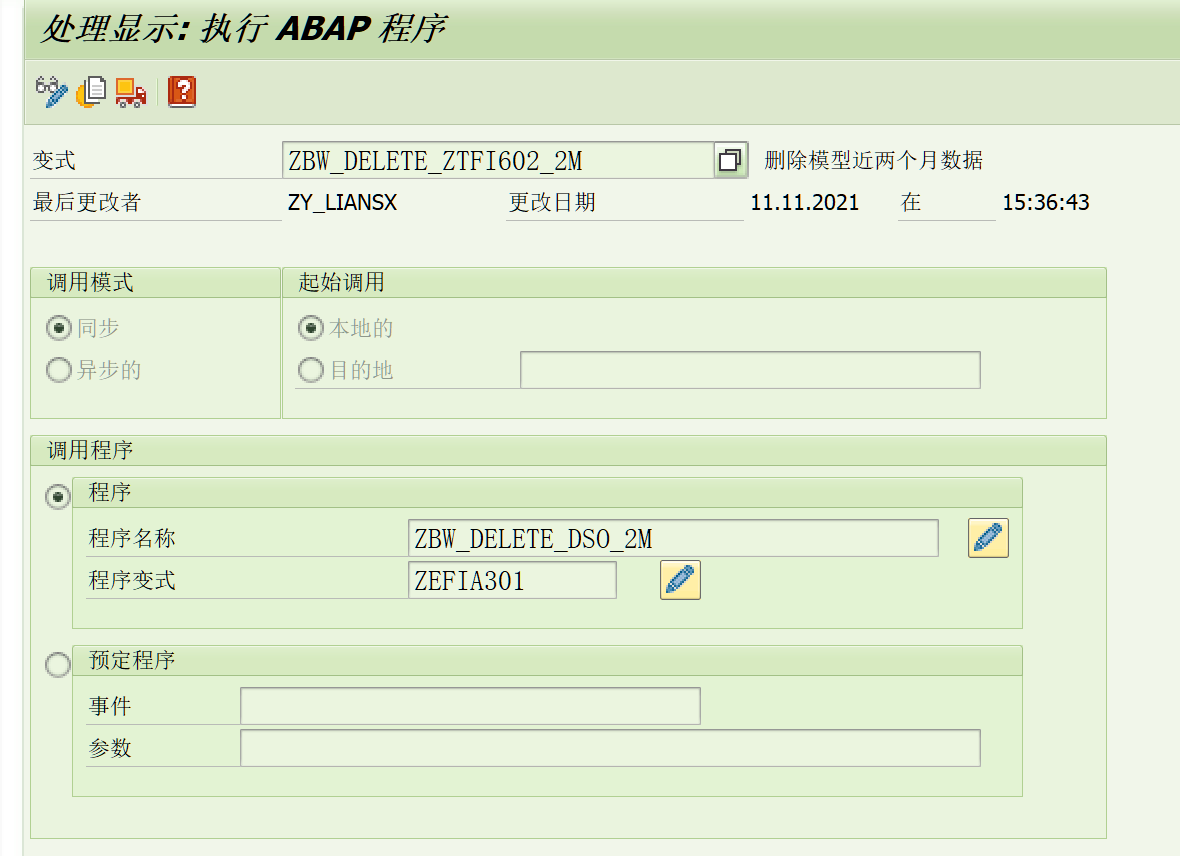 BW项目随手记：处理链中写程序自定义条件删除ADSO数据_bw删除dso数据的函数-CSDN博客