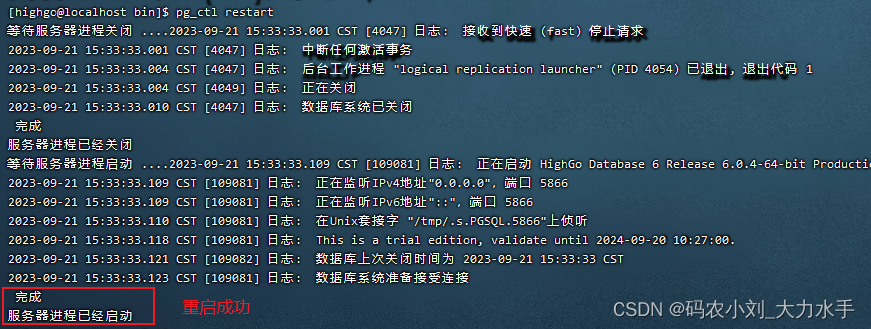 翰高数据库图形化界面链接centos7部署的数据库瀚高数据库图形管理工具 Csdn博客