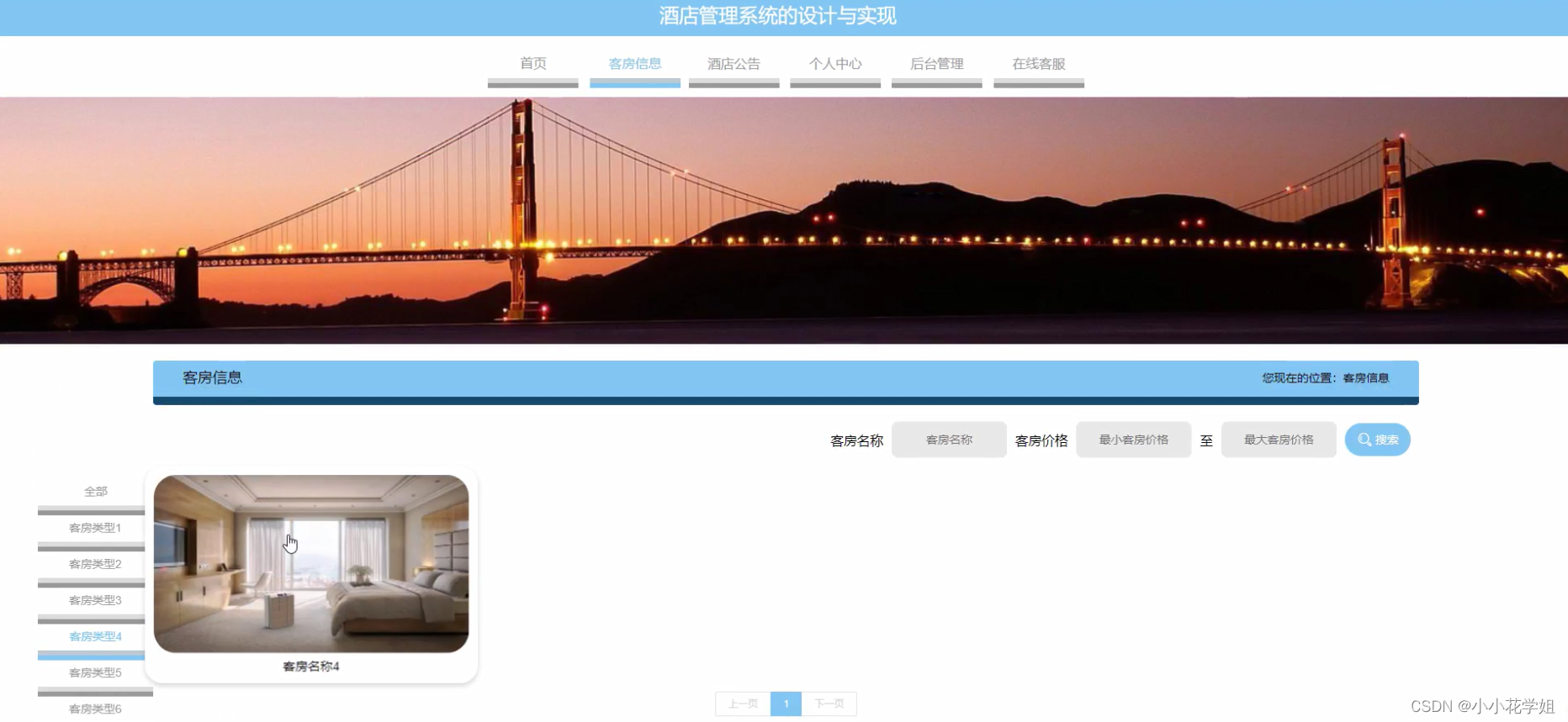 Springboot毕设项目酒店管理系统的设计与实现28bx9java Vue Mybatis Maven Mysql Sprnig) 基于spring Boot Mybatis的假日酒店管理