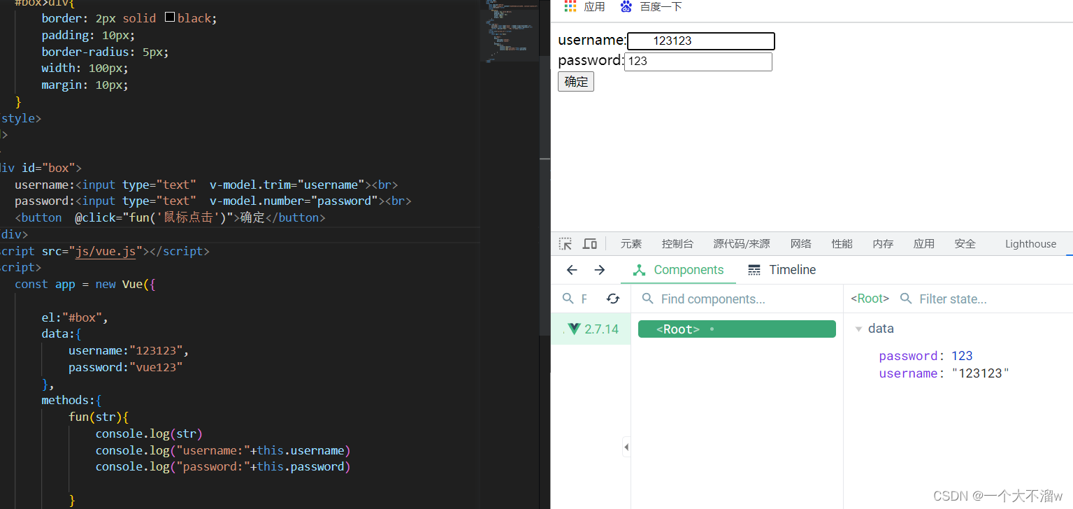 【vue2第三章】指令修饰符vue2修饰符有哪些 Csdn博客